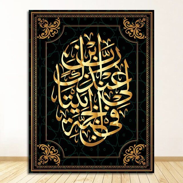 Chapter (96) sūrat l-ʿalaq (The Clot)